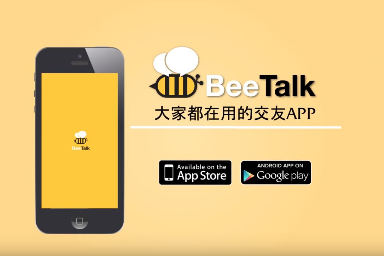 BeeTalk先後結束泰國與台灣營運 本土交友軟體尚凡一度漲停 | 信傳媒