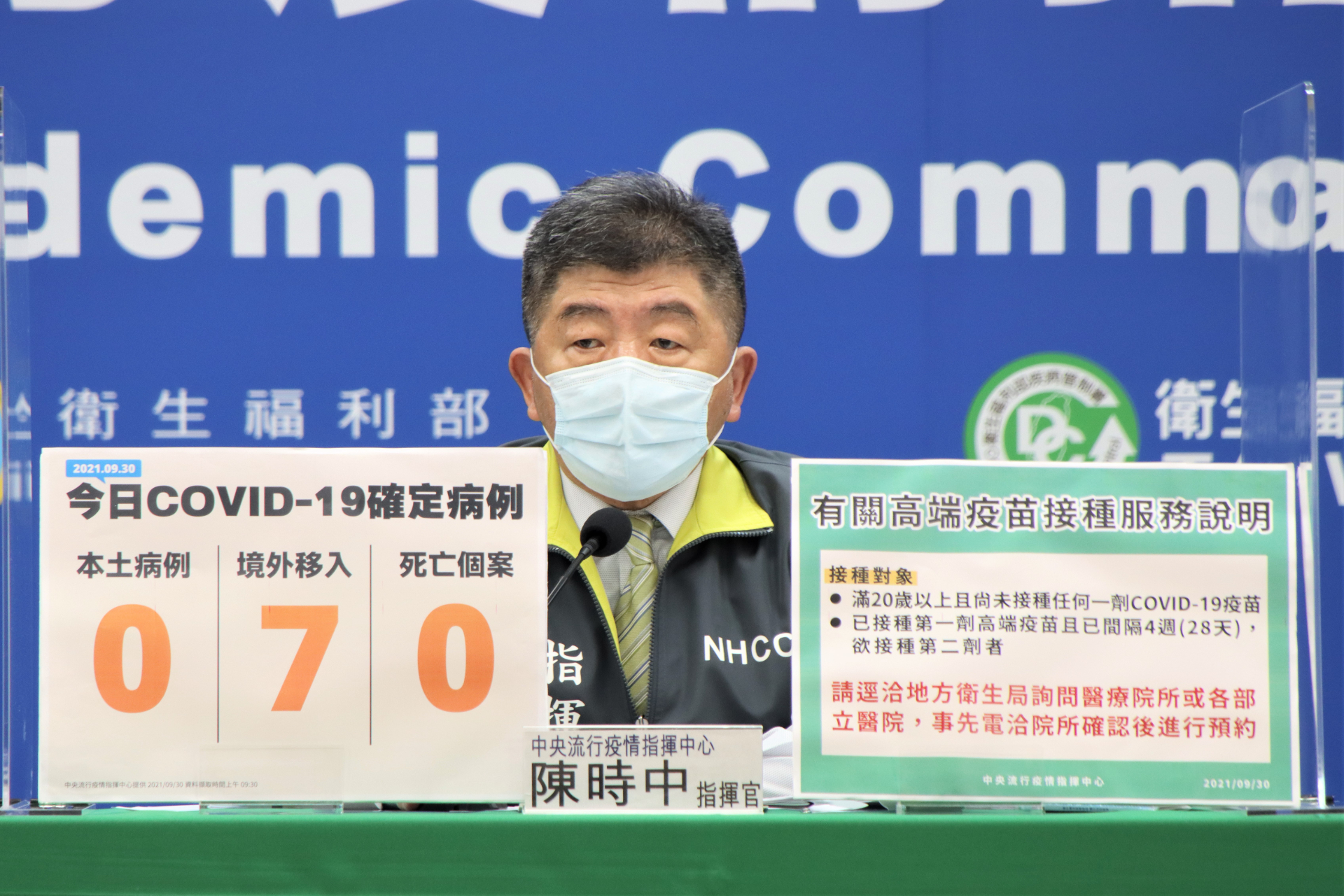 本土＋0》BNT、AZ疫苗今到貨119.6萬劑 陳時中：莫德納也有機會再到貨 | 信傳媒