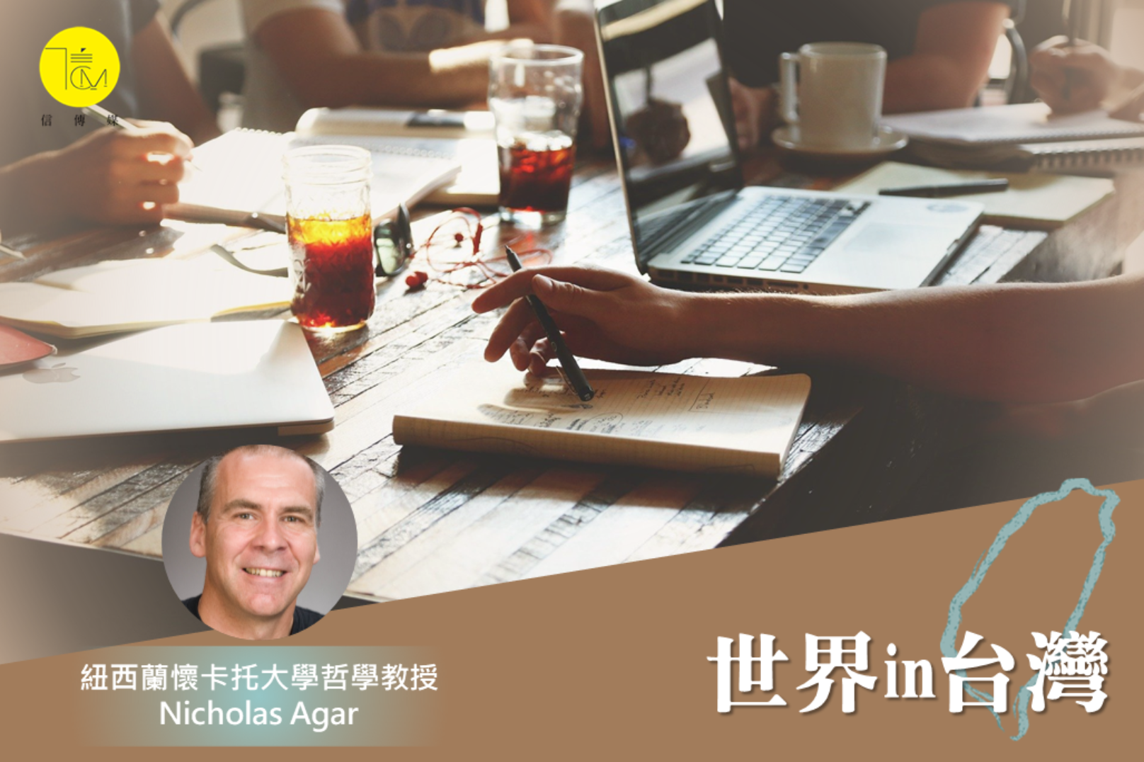 未來趨勢》教授被搶工作？AI也會寫論文 洞察力比人類強又能避免抄襲 | 信傳媒