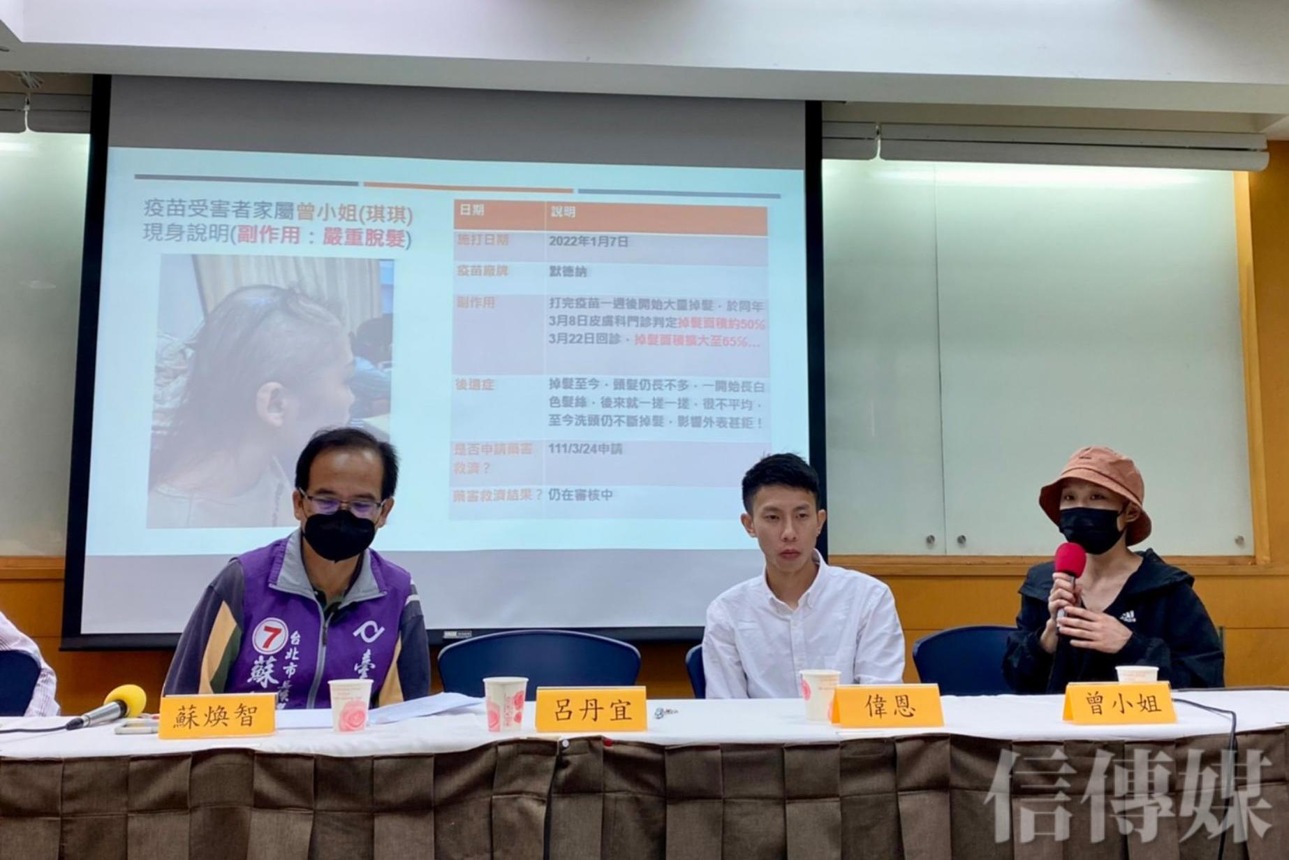 27歲女打完疫苗一個半月頭髮掉光》蘇煥智：8400億防疫預算應撥500億在疫苗受害救濟 | 信傳媒