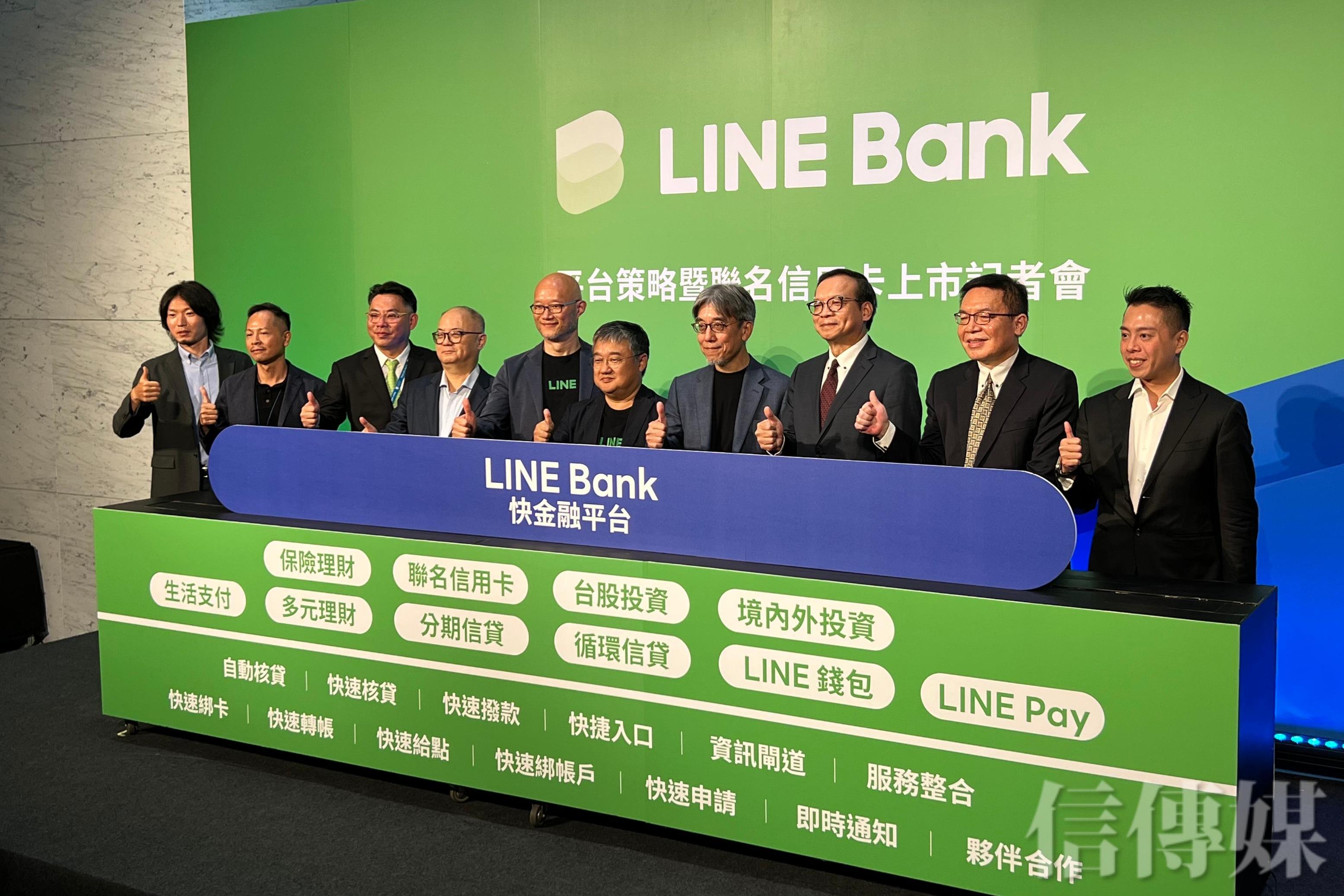LINE Bank推信用卡用「聯名」 卻不當發卡銀行 究竟有什麼盤算？ | 信傳媒