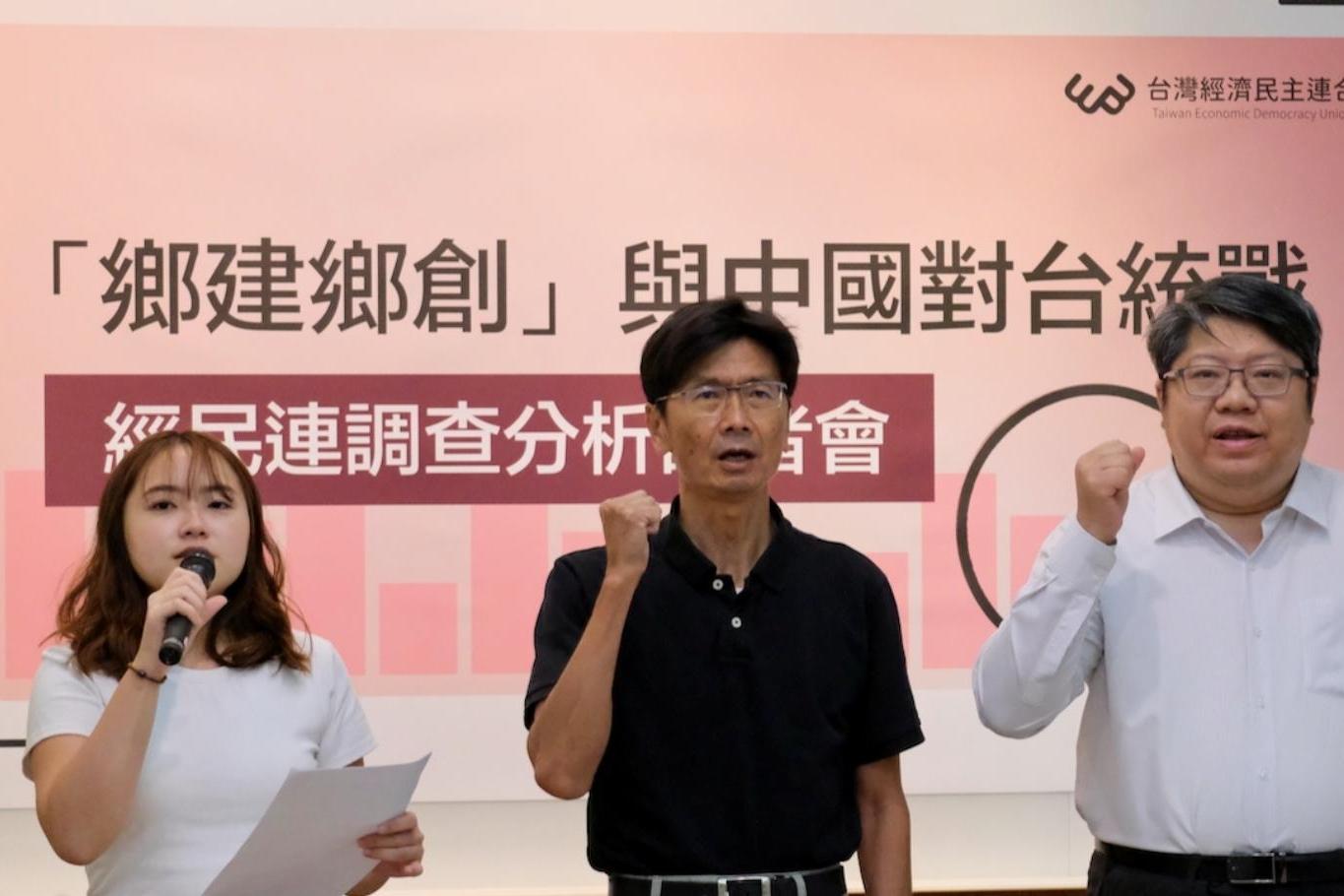 中國藉「閩台鄉建鄉創獎」對台統戰 卸任國發會主委也推了一把 | 信傳媒