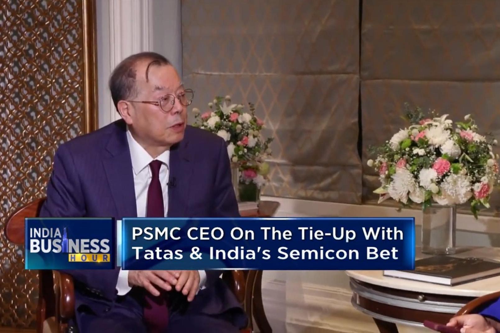 力積電助塔塔建12吋晶圓廠 PSMC登上國際版面 黃崇仁：印度將成國際半導體聯盟第7國 | 信傳媒